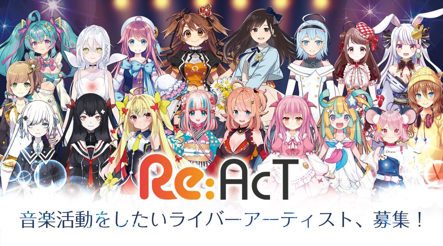 【2025年12月版】Vtuberオーディション一覧 | 五十鈴とりいのVtuber制作ブログ