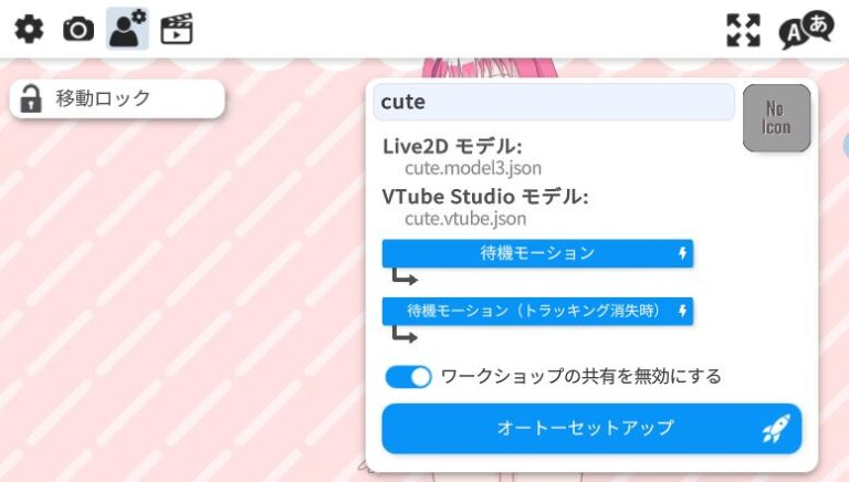【最新版】Vtube Studioの使い方・設定方法を徹底解説 | 五十鈴とりいのVtuber制作ブログ